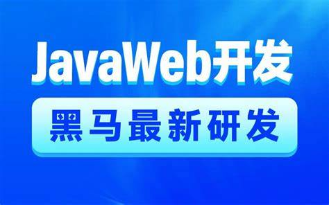 2024新版-AI+JavaWeb开发入门，Tlias教学管理系统项目实战全套视频教程_吾爱学堂